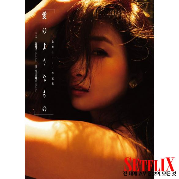 잇시키 모모코 / 一色桃子 / Momoko Isshiki - SETFLIX